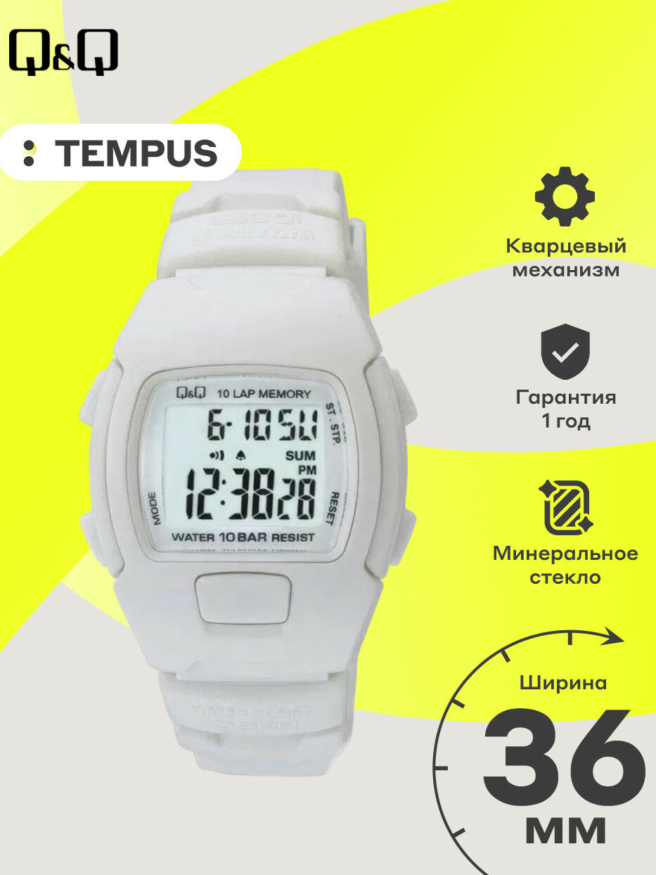 Наручные часы