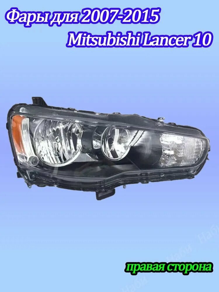 Фары автомобильные, 1 шт, арт. lanse0715you