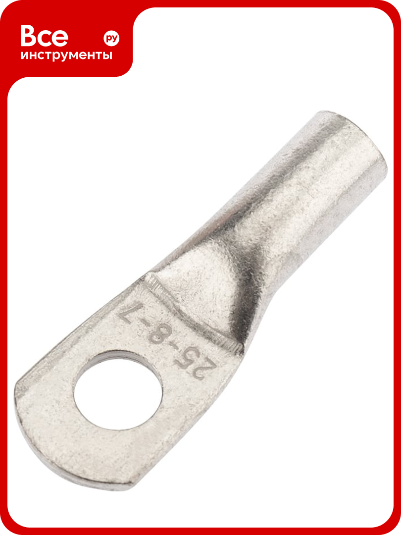 Медный луженый наконечник REXANT ТМЛ 25–8–7 (25мм2 - d8мм) ГОСТ 7386-80, 10 шт. 07-5313-3