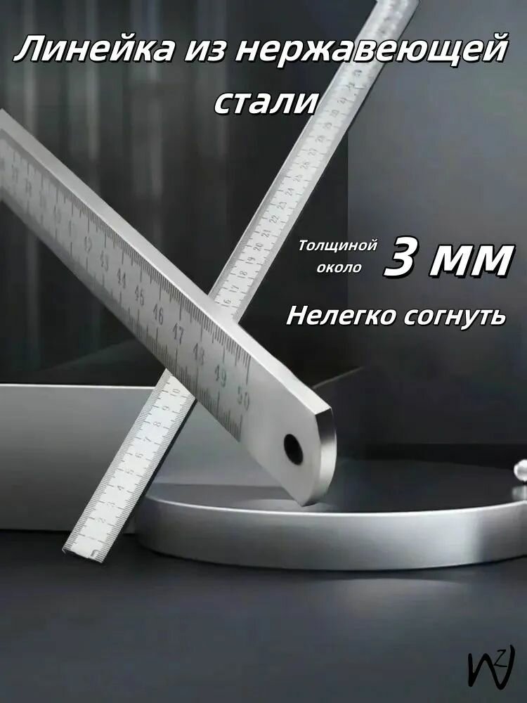 Линейка из закаленной нержавеющей стали, многофункциональная утолщенная измерительная линейка
