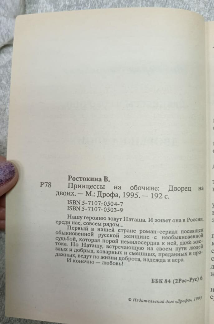 Дворец на двоих — фото 1