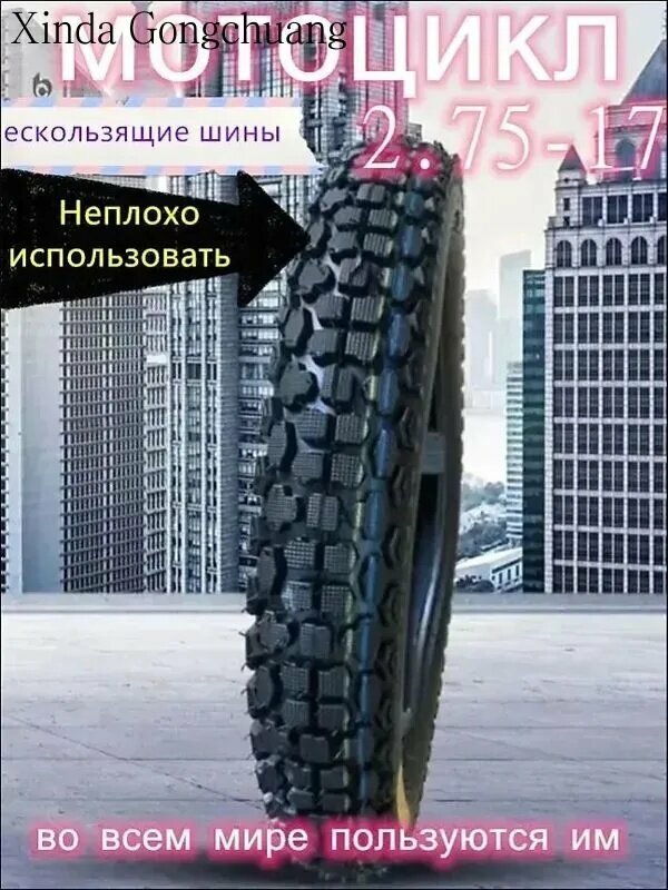 2.75-17 Мотошины 2.75/R17 41 A6