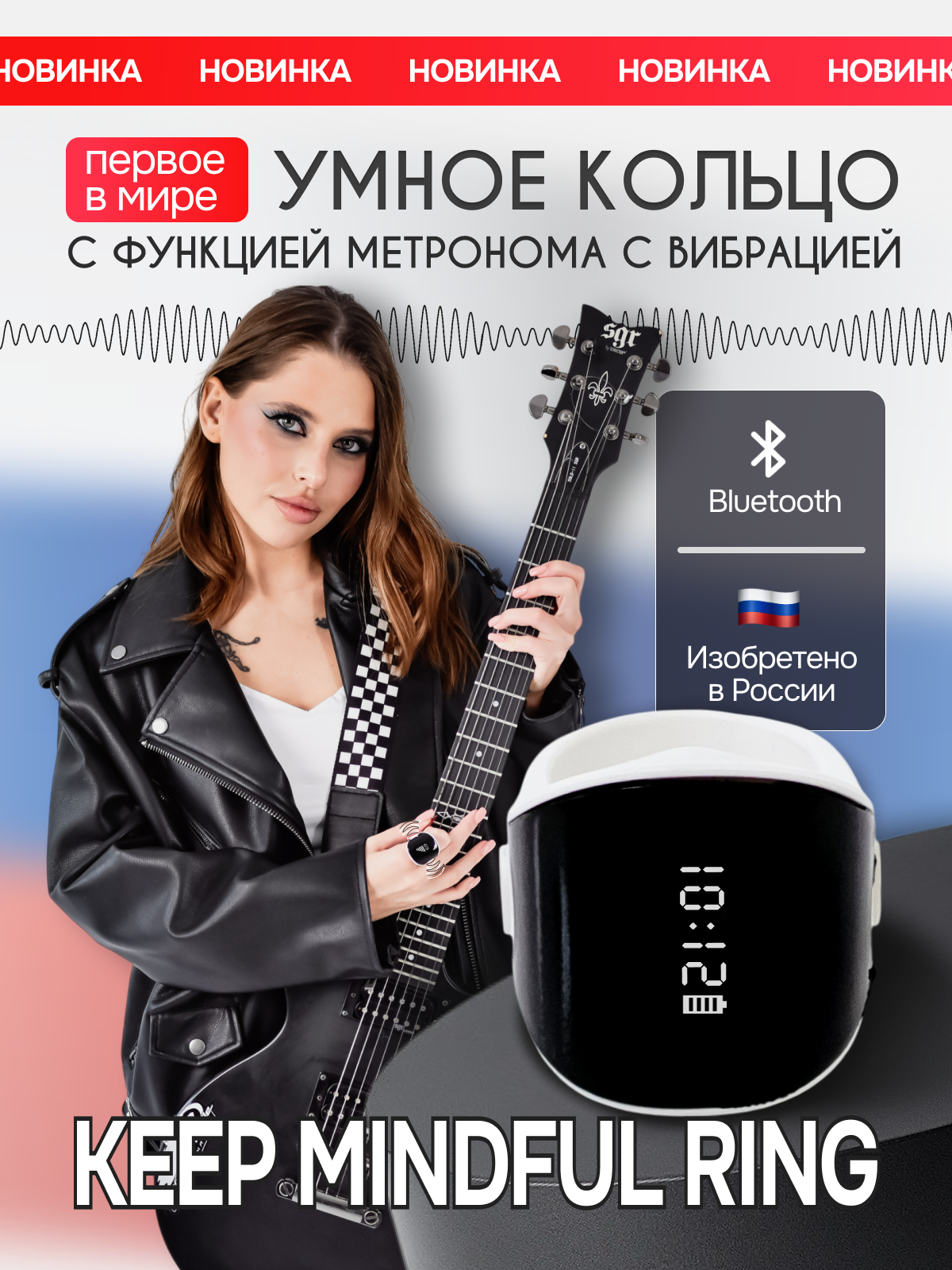 Умное кольцо Keep Mindful Ring метроном с вибрацией для музыкантов