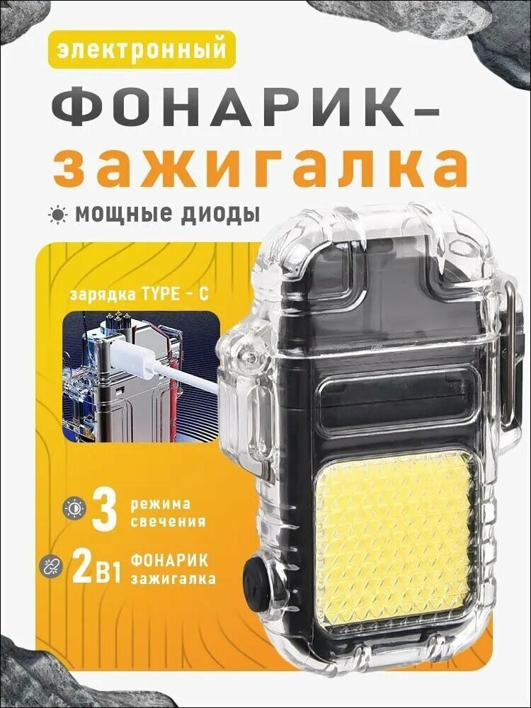 Фонарь-брелок