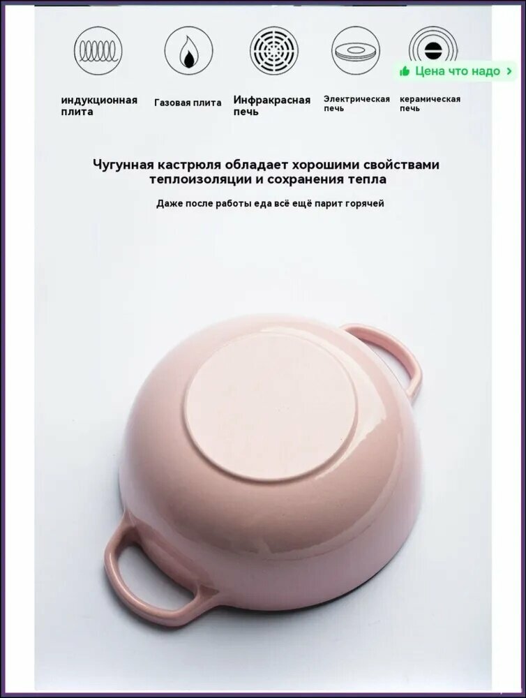 Кастрюля, Чугун, 3 л — фото 1