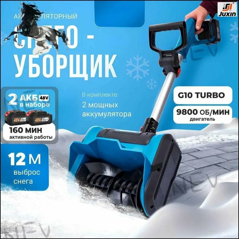 KNOW EASY-Скрепер для уборки снега