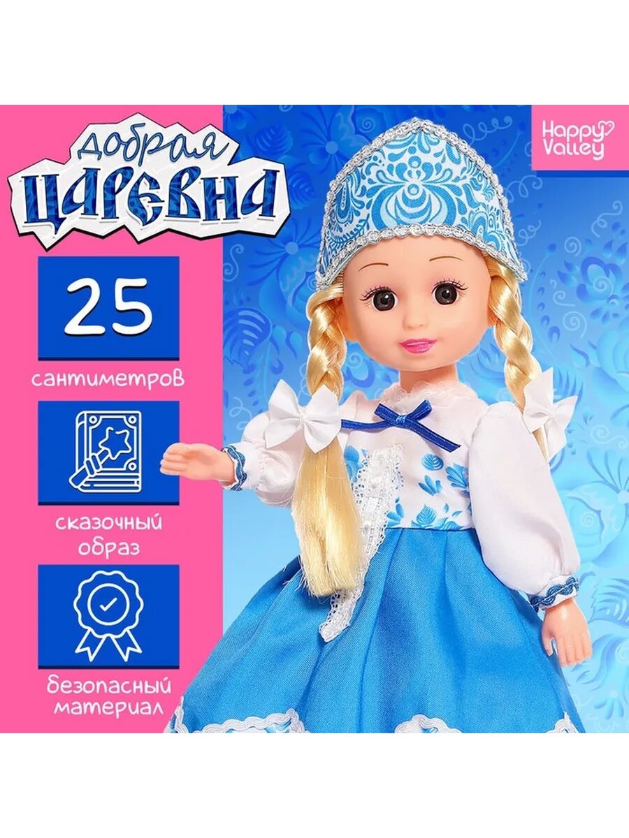 Русская кукла-царевна для творчества