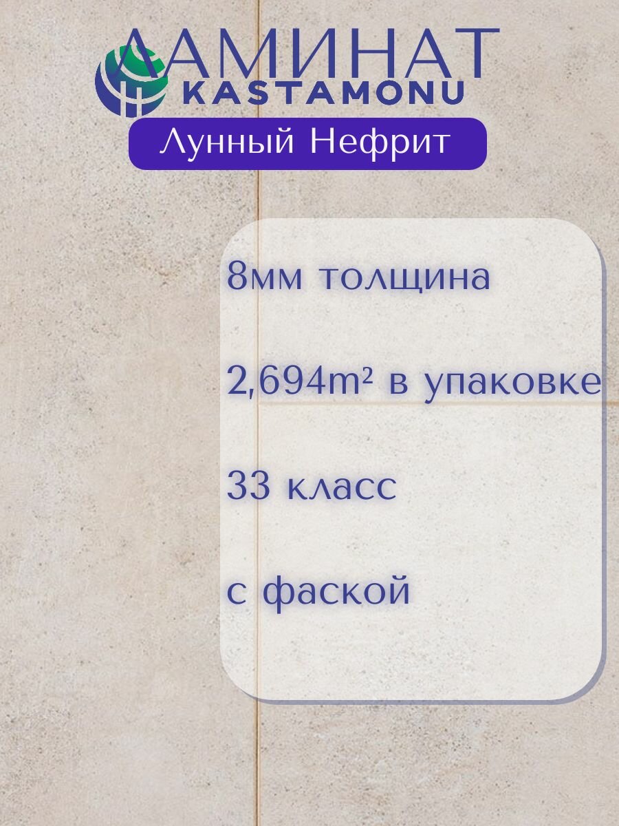 Ламинат Kastamonu Floorpan Color Block Лунный Нефрит 8/33 с фаской 2,694м2/уп.