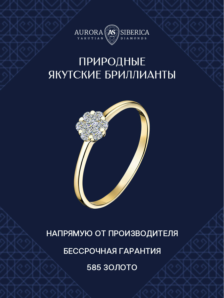 Кольцо помолвочное, желтое золото, 585 проба, бриллиант