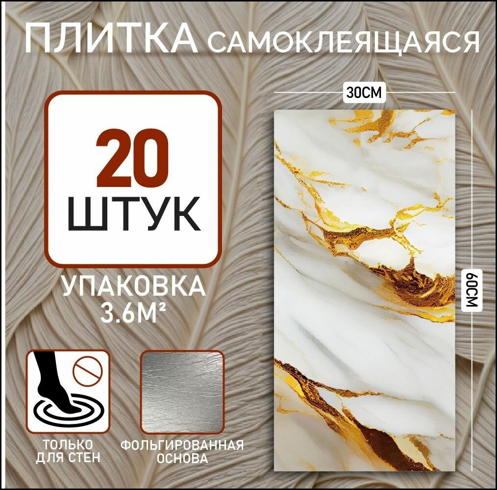 Эксклюзивные листы ПВХ для отделки стен в ванной комнате, самоклеющаяся панель 'Английский мрамор' в цементносером цвете, размер 60x30 см, комплект из 20 штук