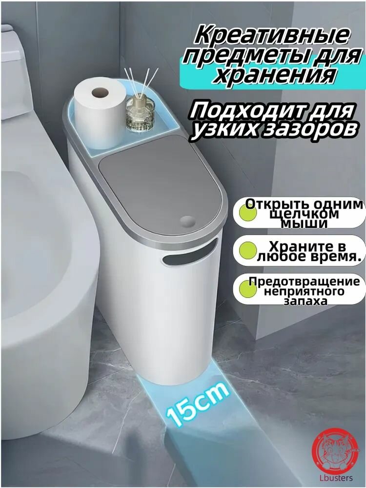 Мусорный пресс-бак Lbusters, для узких щелей, серый, 10л, 1шт