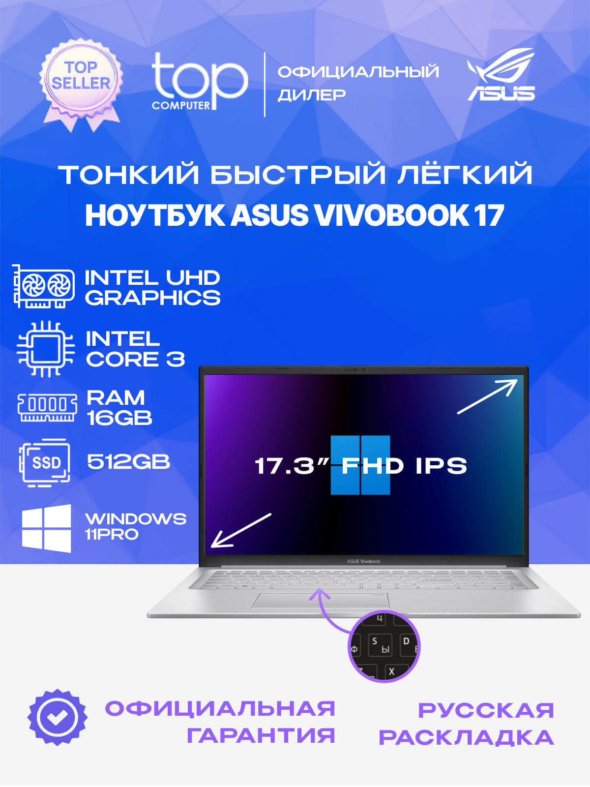 Ноутбук Asus Vivobook 17 X1704VA 17.3"IPS/FHD/Core i3 1315U/16Gb/SSD512Gb/Intel UHD Graphics/Win11pro, серебристый