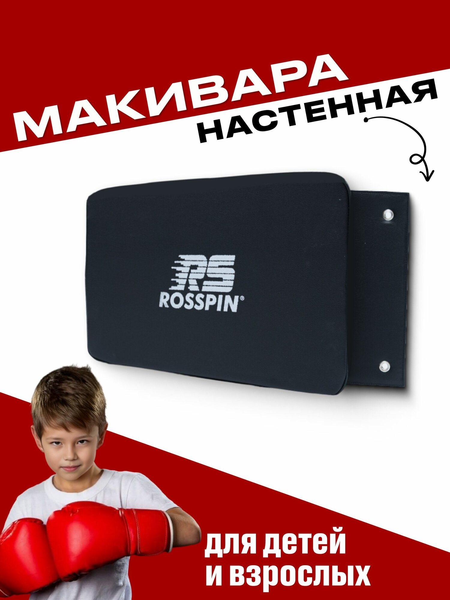 Макивара