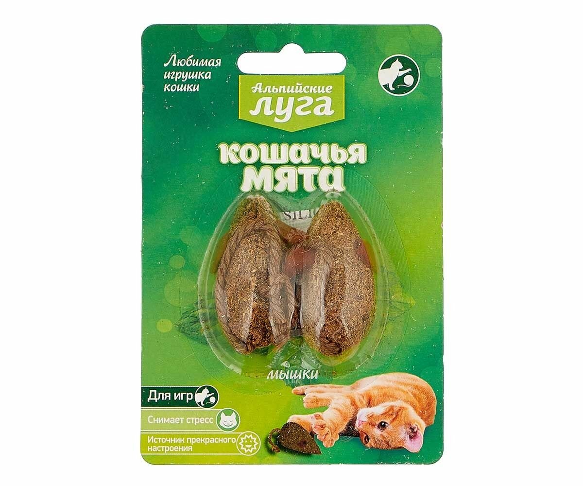 Кошачья мята Альпийские Луга мышки 2шт