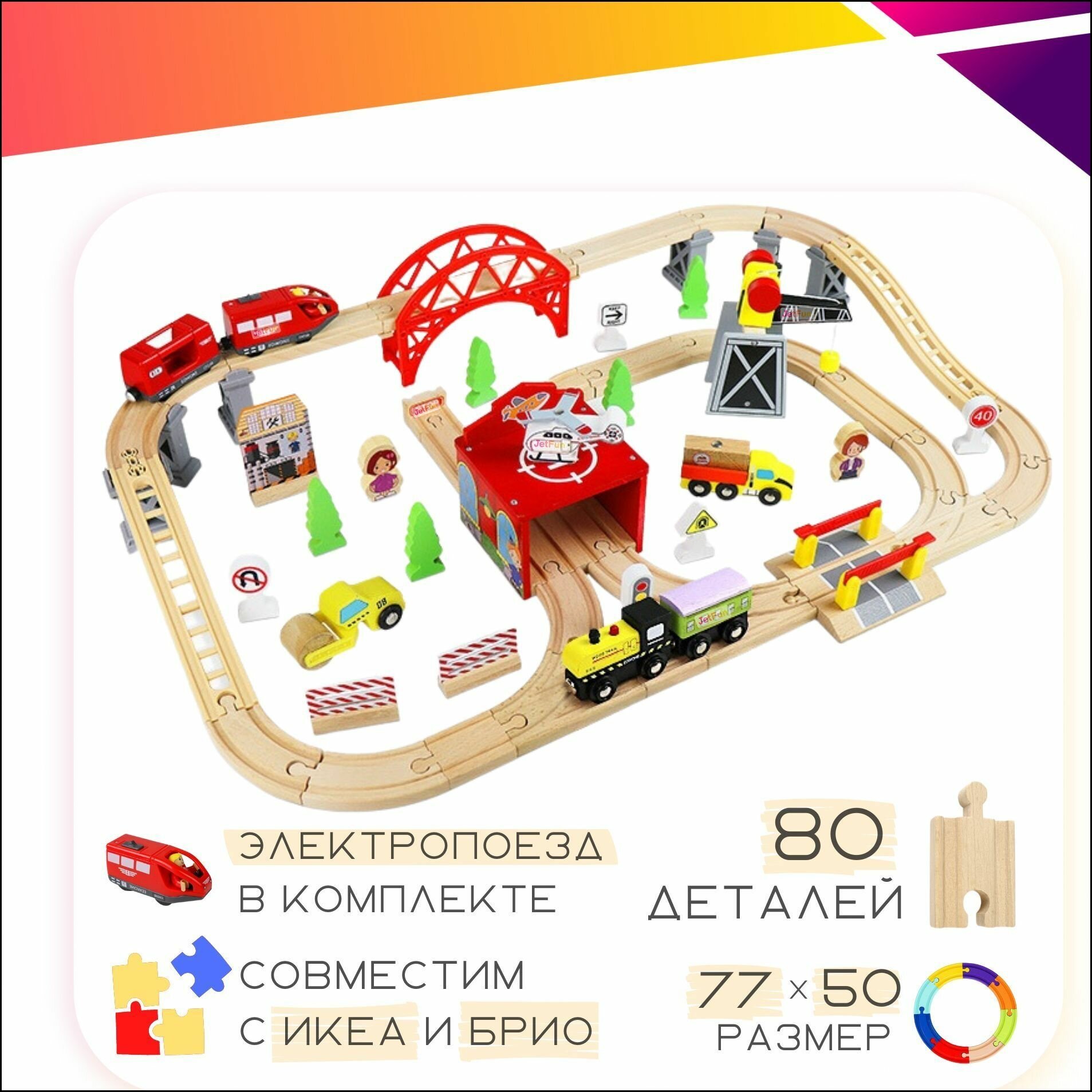 Паровоз