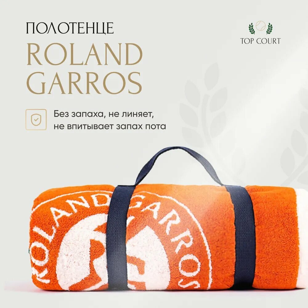 Пляжное полотенце, Хлопок, 70x140 см, белый, оранжевый, 1 шт.