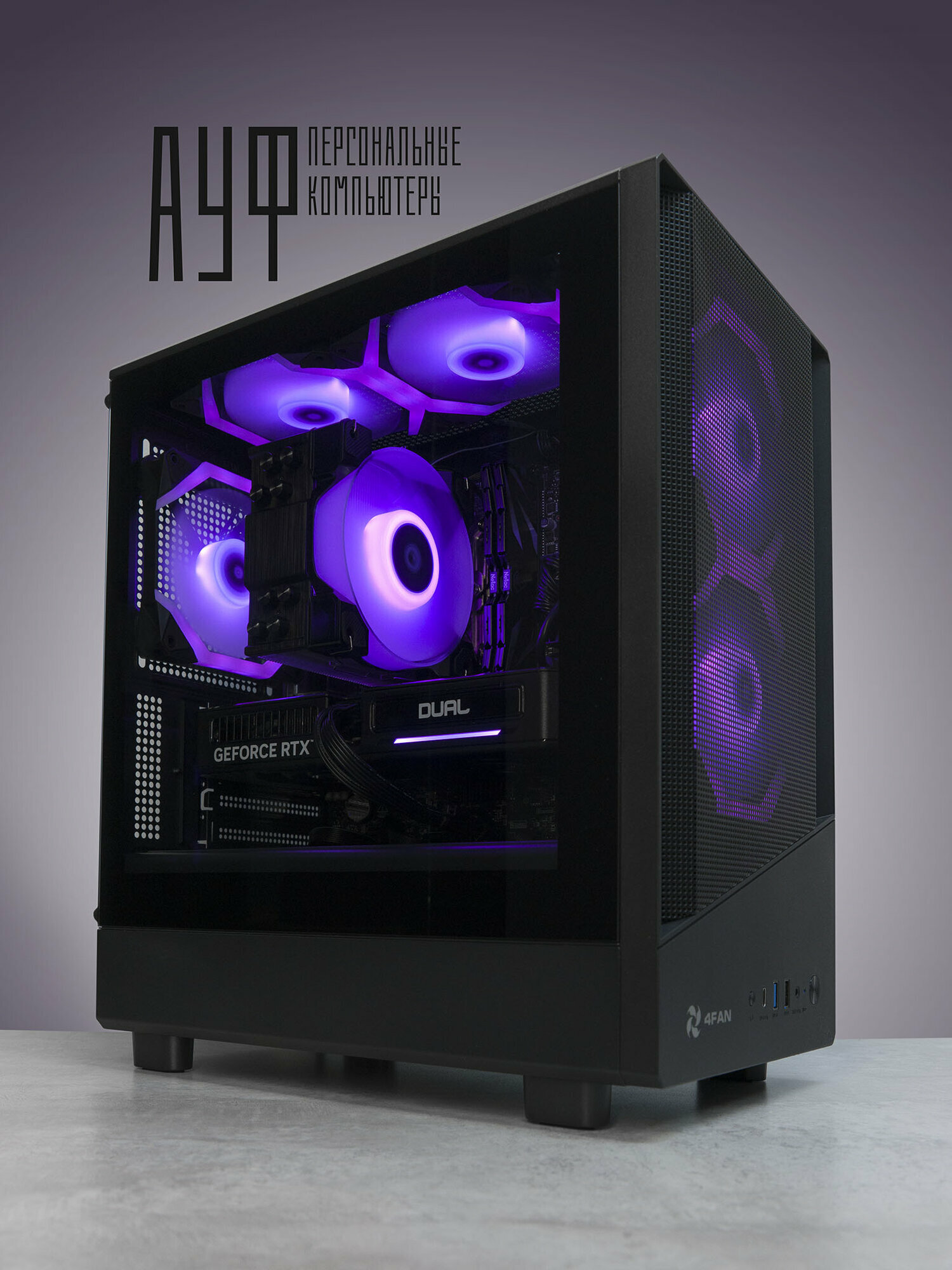 Компьютер АуфПК i5-12400f, RTX 5050, 32Gb DDR4, 256Gb SSD, игровой, чёрный с подсветкой ARGB