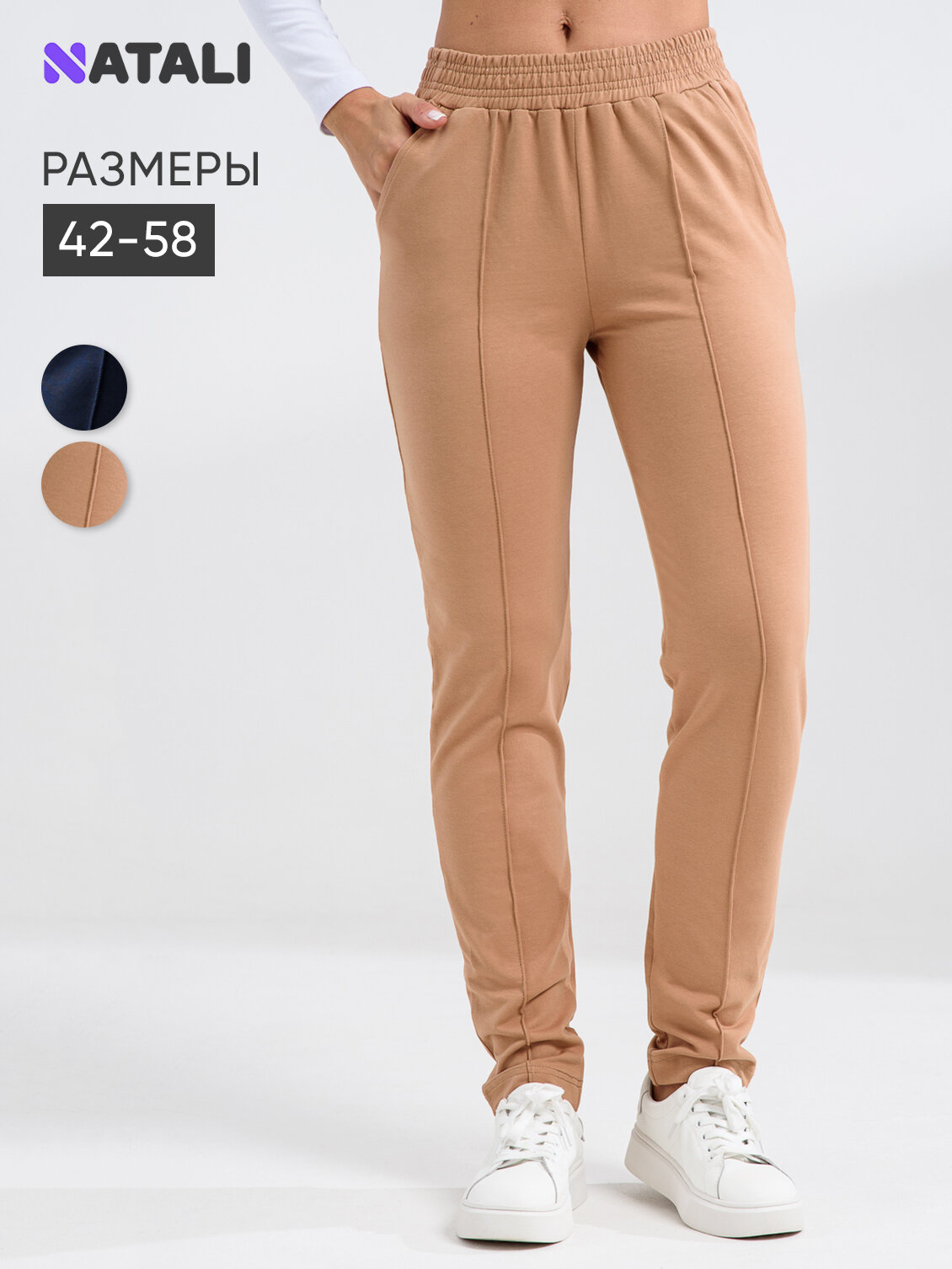 Брюки джоггеры