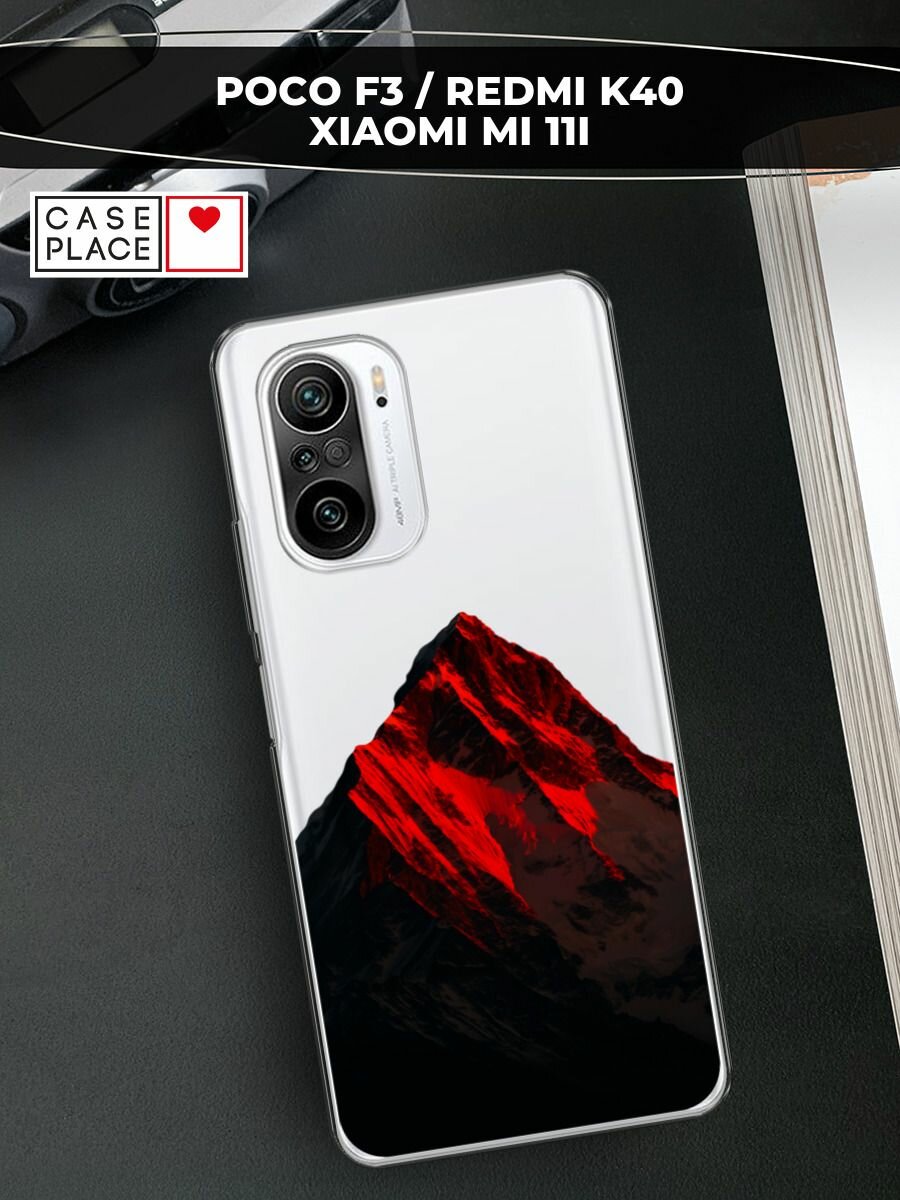 Чехол на Xiaomi Poco F3/Redmi K40/Mi 11i / Поко F3/Редми K40/Ми 11i с принтом Красная гора 2, прозрачный