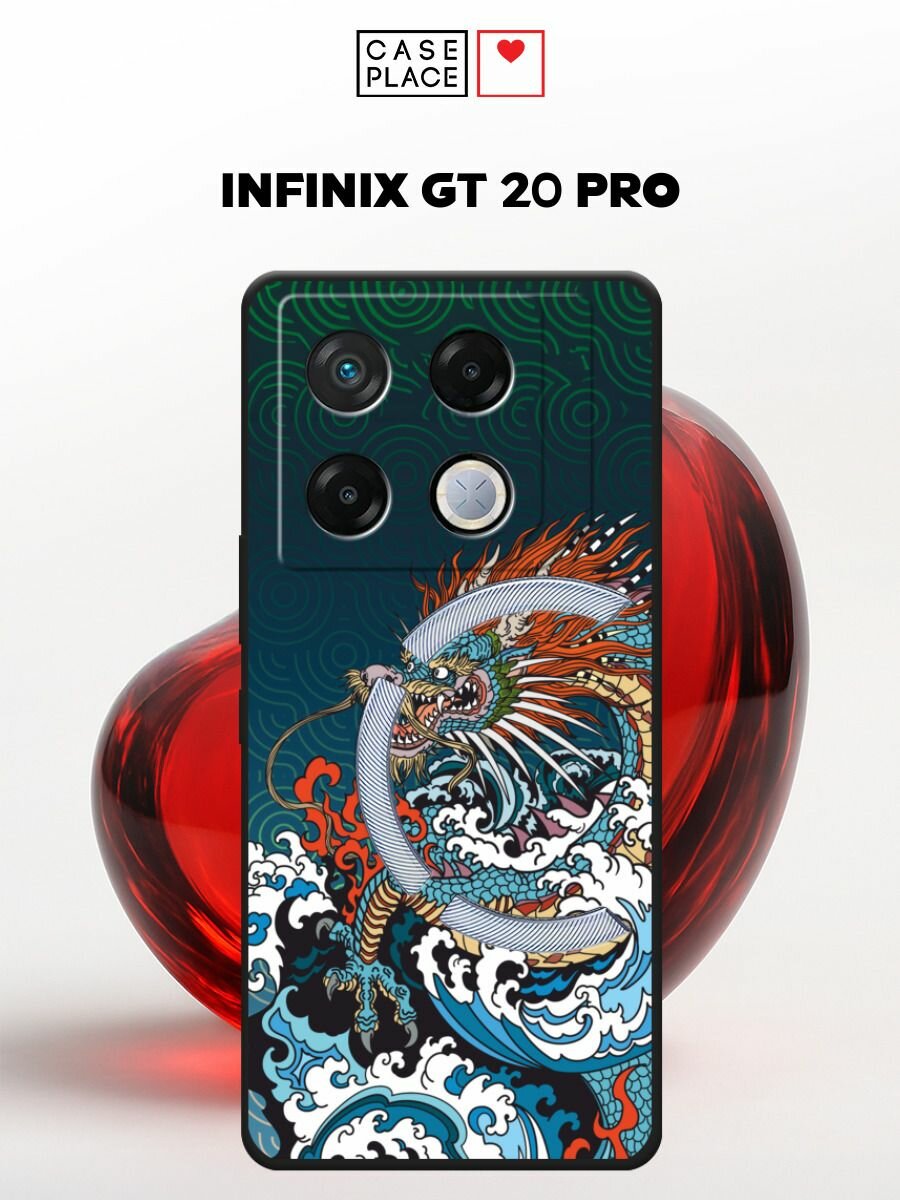Черный матовый чехол на Infinix GT 20 Pro / Инфиникс GT 20 Pro с принтом Морской дракон