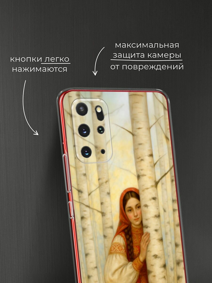 Чехол на Samsung Galaxy S20 + / Самсунг Галакси S20 Плюс с принтом Девушка у берез — фото 1