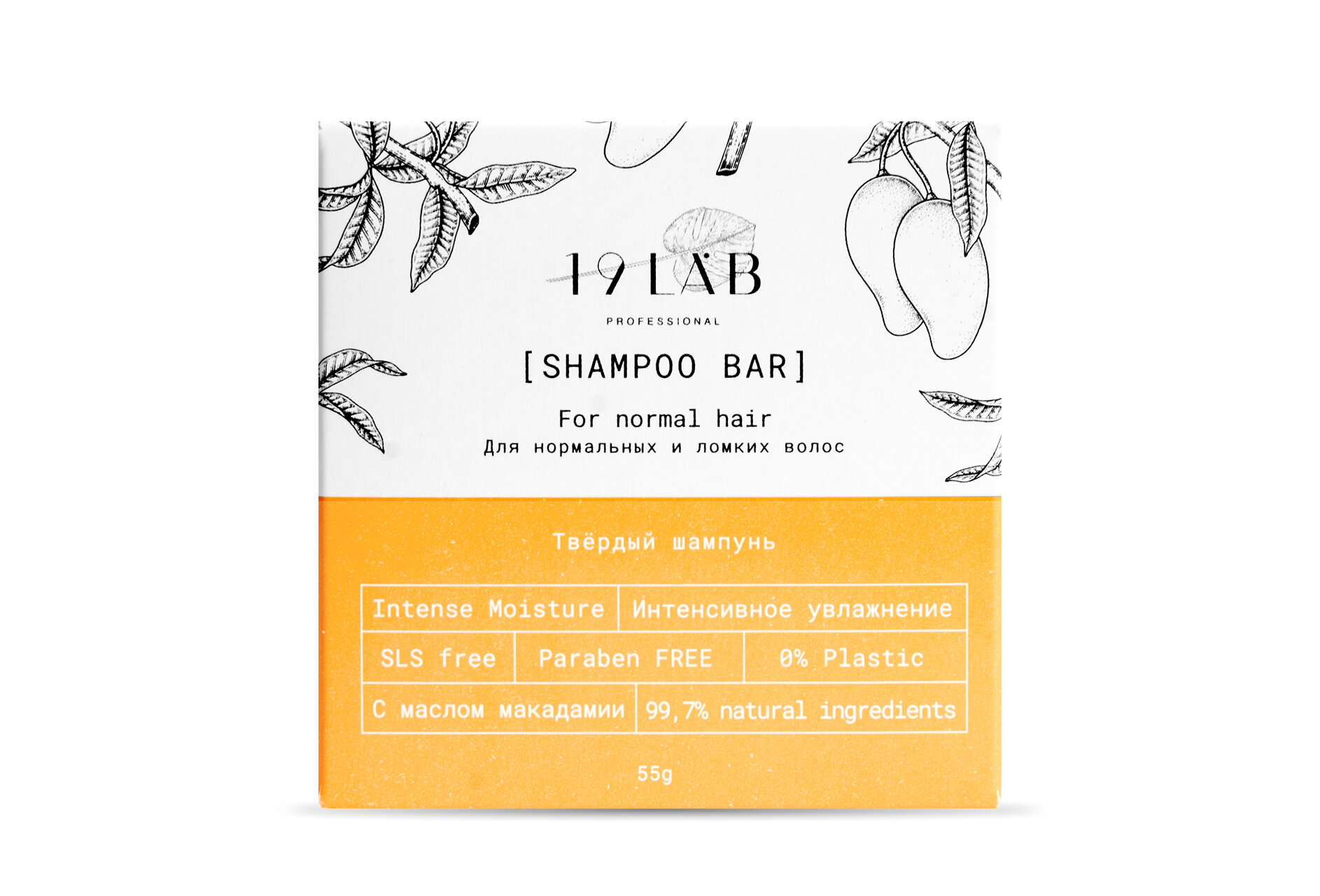 Шампунь твёрдый "Интенсивное увлажнение" 19LAB, 55 г