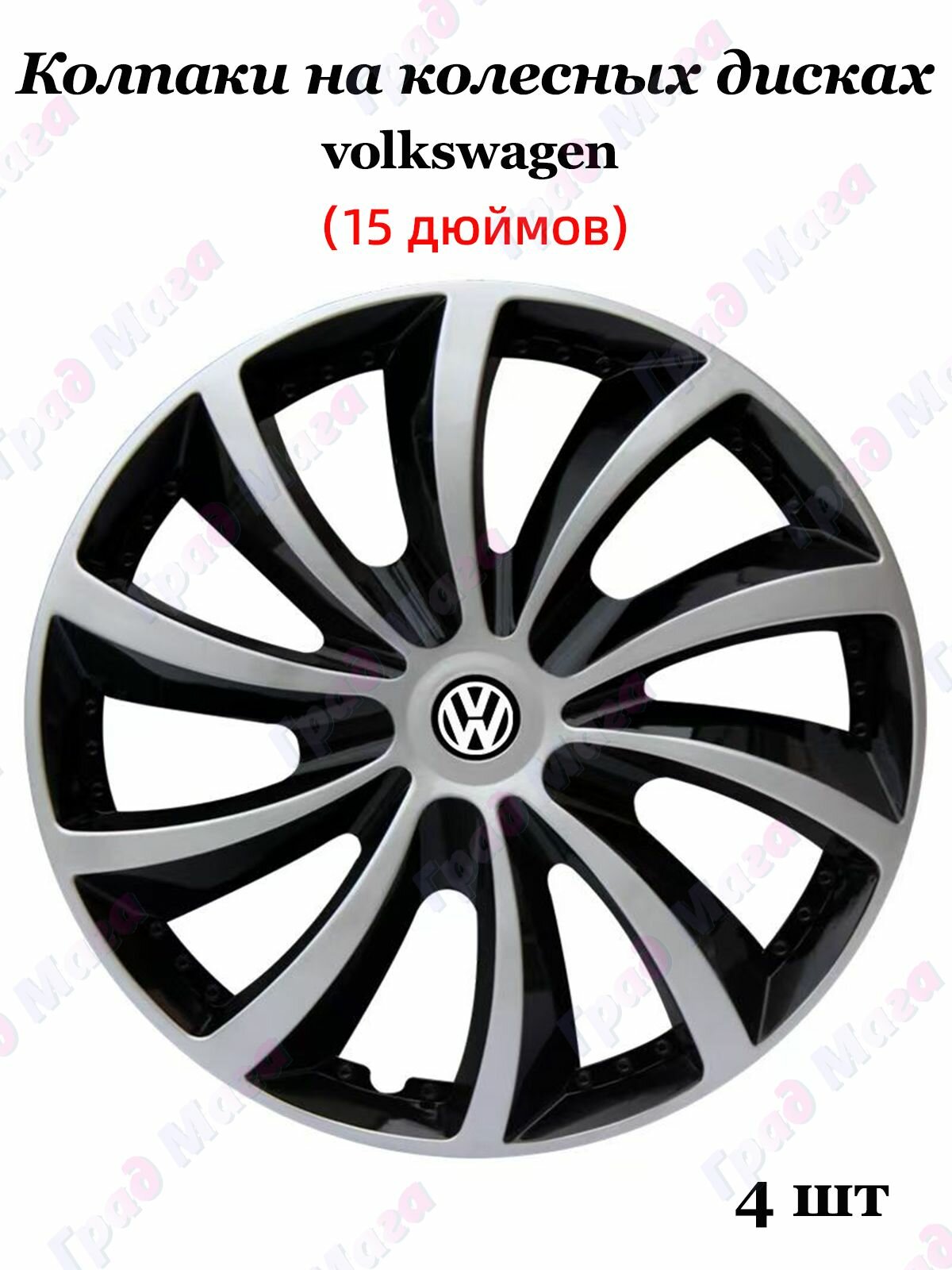 Колпаки на колеса