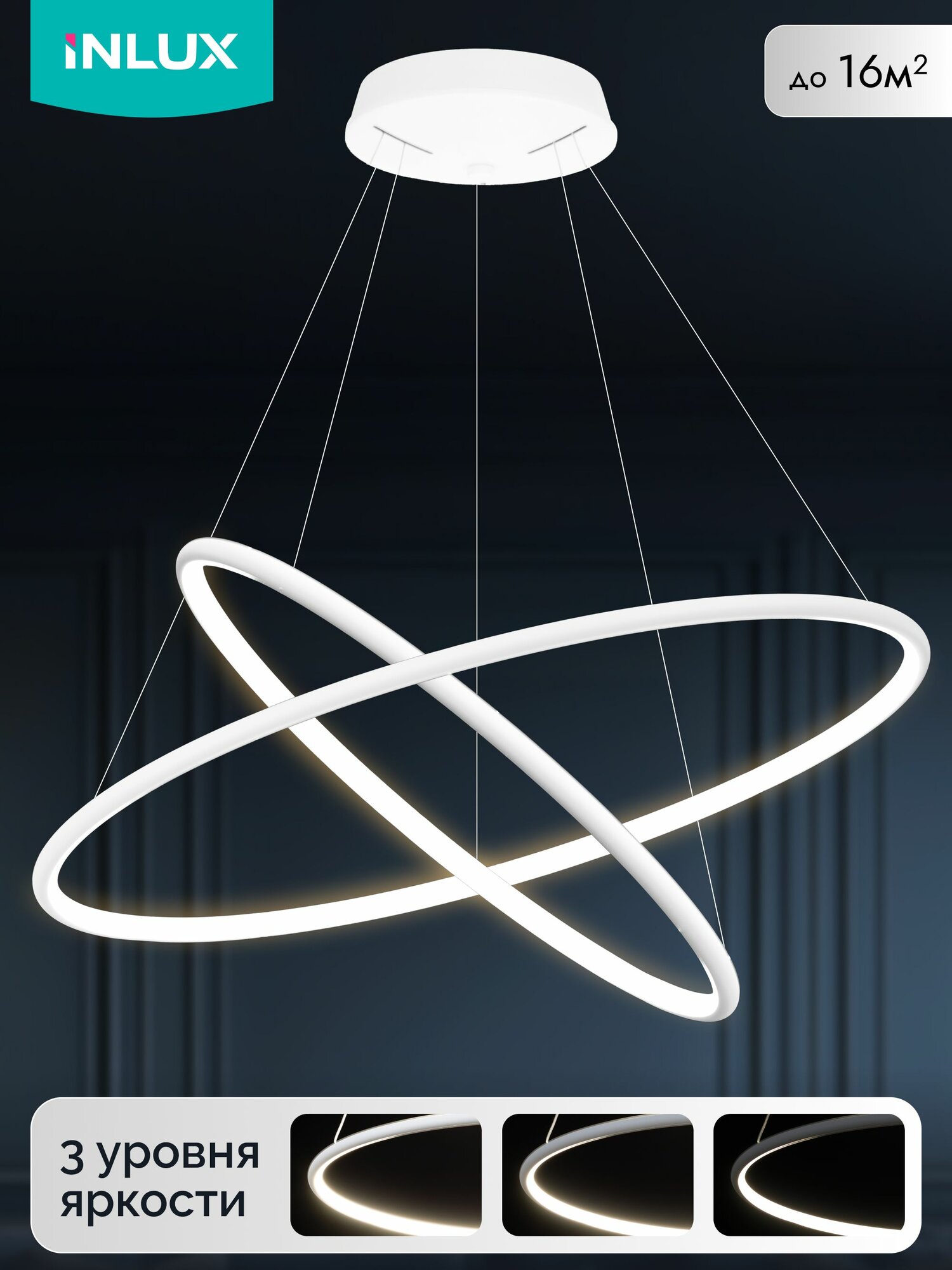 Люстра светодиодная подвесная INLUX RINGO IN70700 LED белая, 40Вт