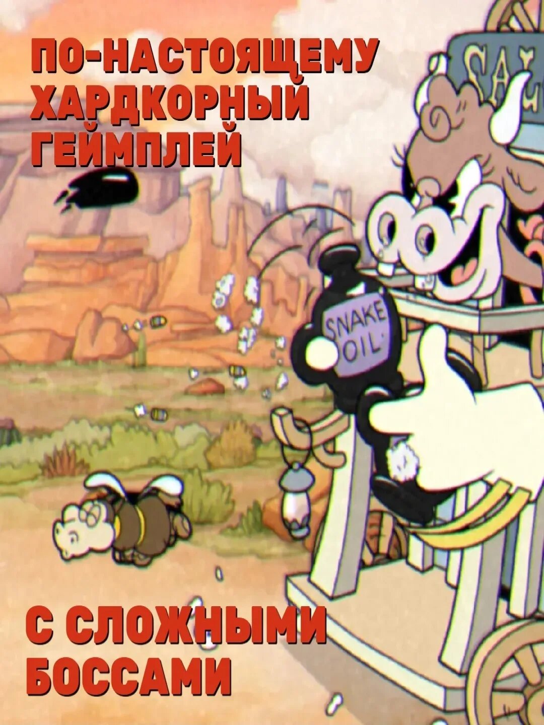 Cuphead (PS4/PS5, рус.) — фото 1