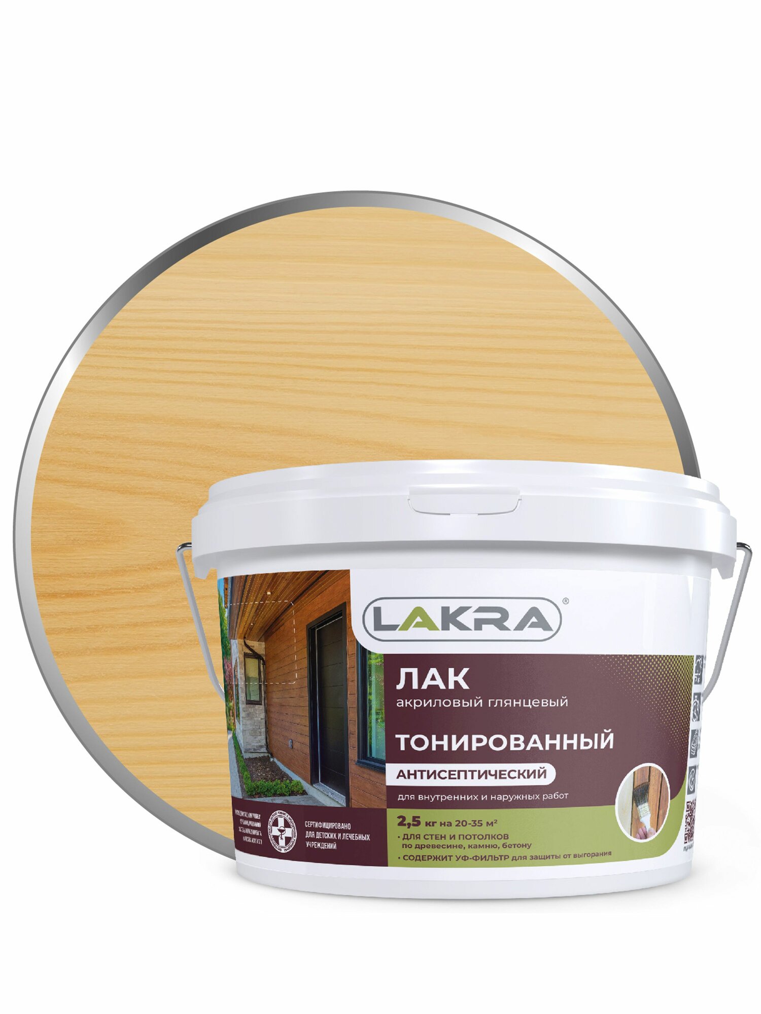 Лакра лак ВД тонированный, Бесцветный, 2,5 кг