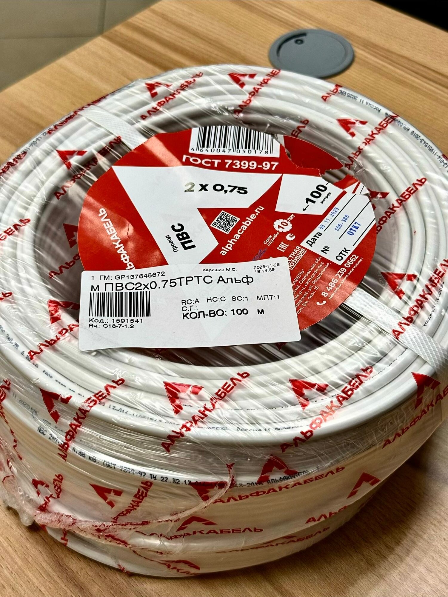 Альфа кабель 100м ПВС2*0.75ТРТС Альф