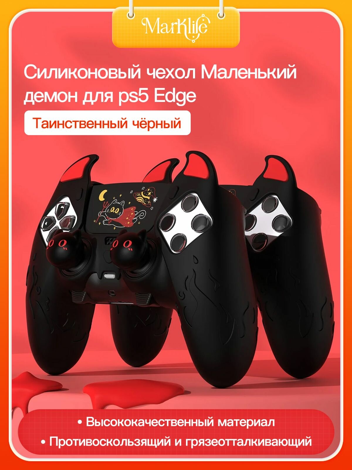 Силиконовый чехол для контроллера PS5 Edge с наклейками и крышками для джойстиков, в стиле дьявола, защита от царапин и падений