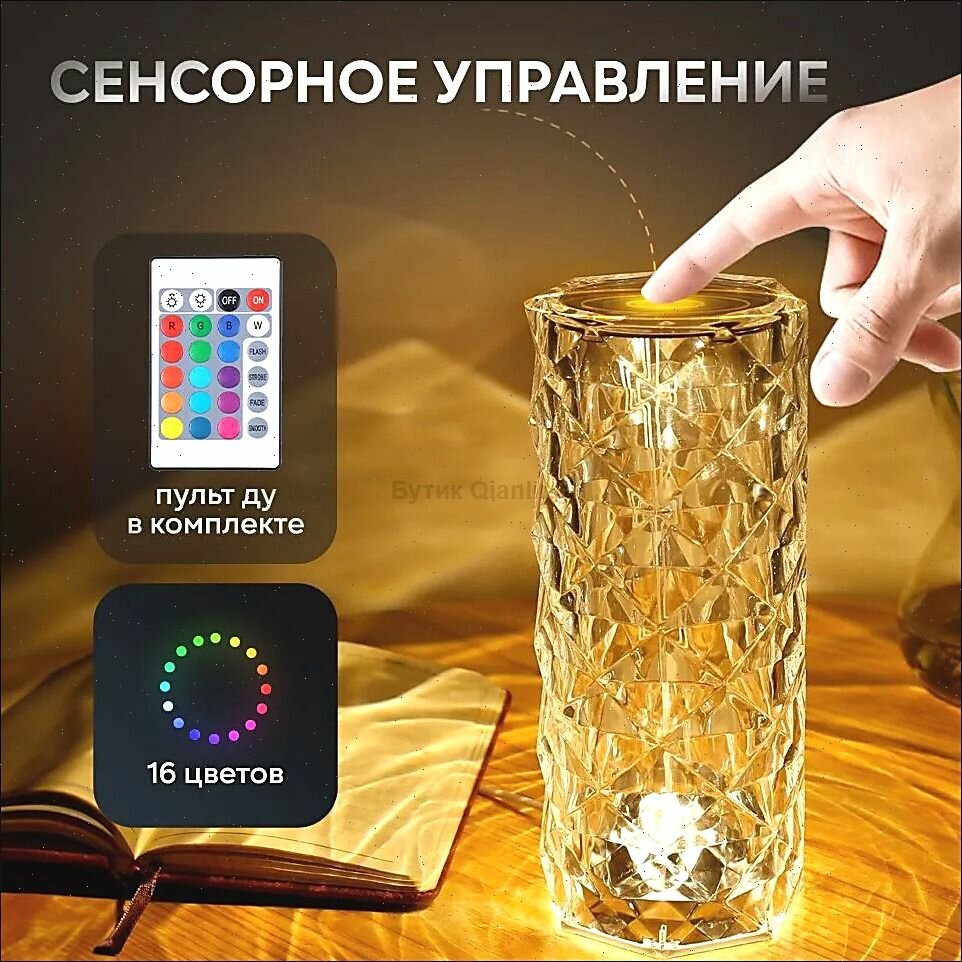 Ночник LED "Кристалл", сенсорный, пульт д/у, встроенный аккумулятор, USB-кабель — фото 1