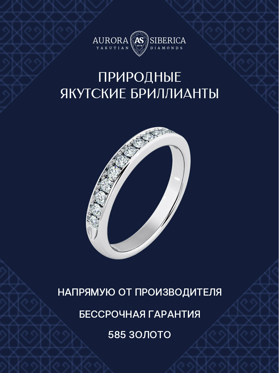 Кольцо обручальное, белое золото, 585 проба, родирование, бриллиант