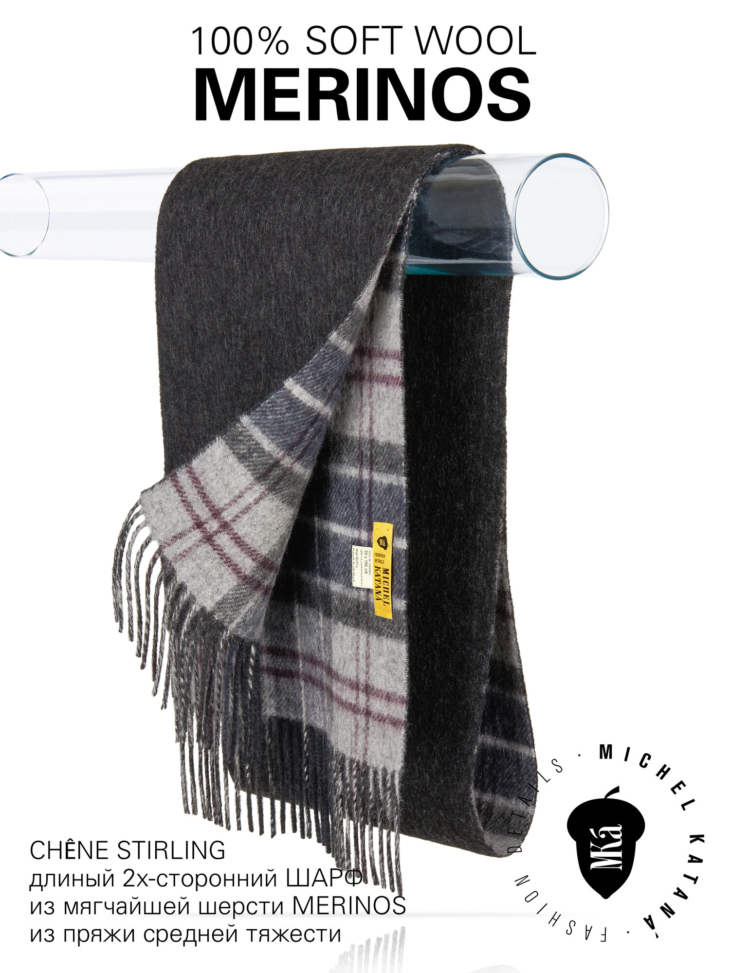 Шарф Michel Katana l'Esprit de TARTAN (Дух Тартана) by Michel Kataná для мужчин и женщин