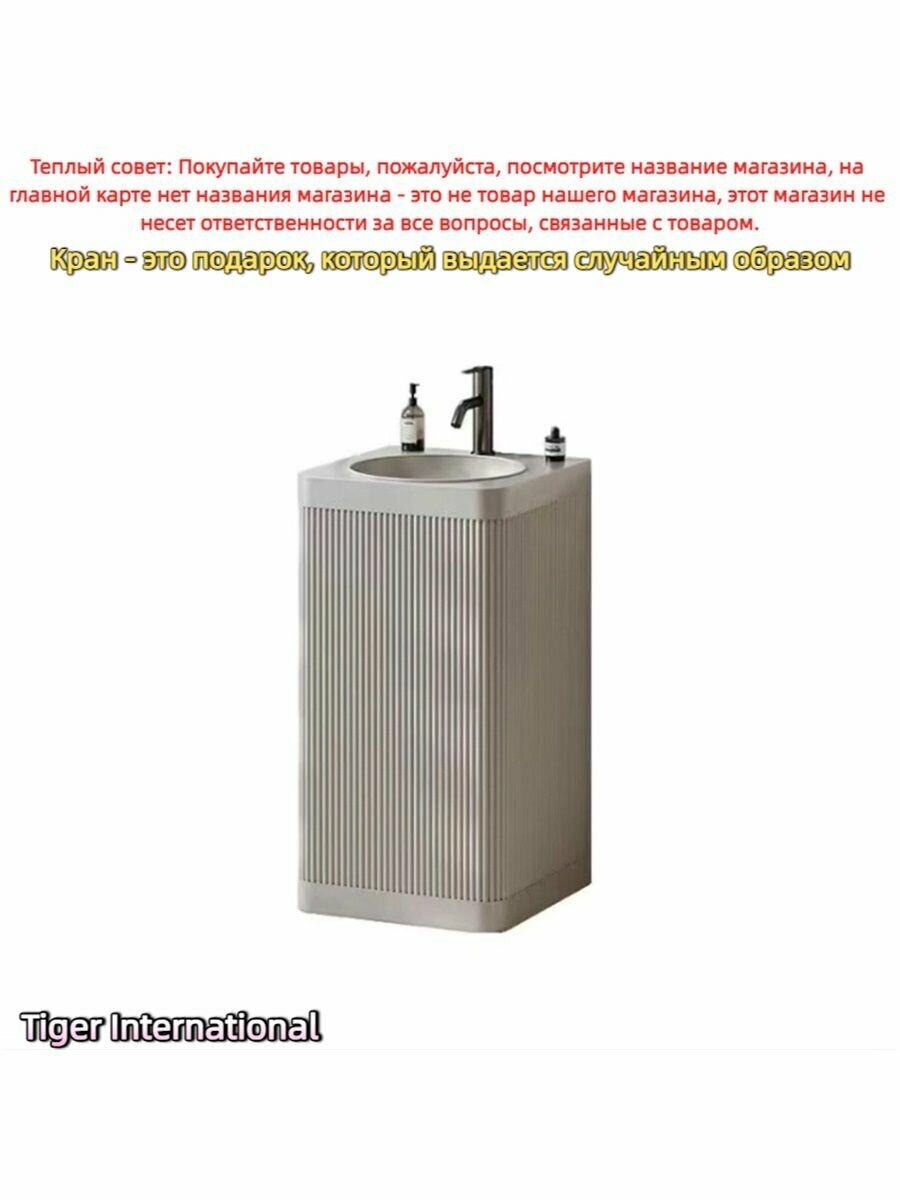 Тумба с раковиной, 45х45х85 см