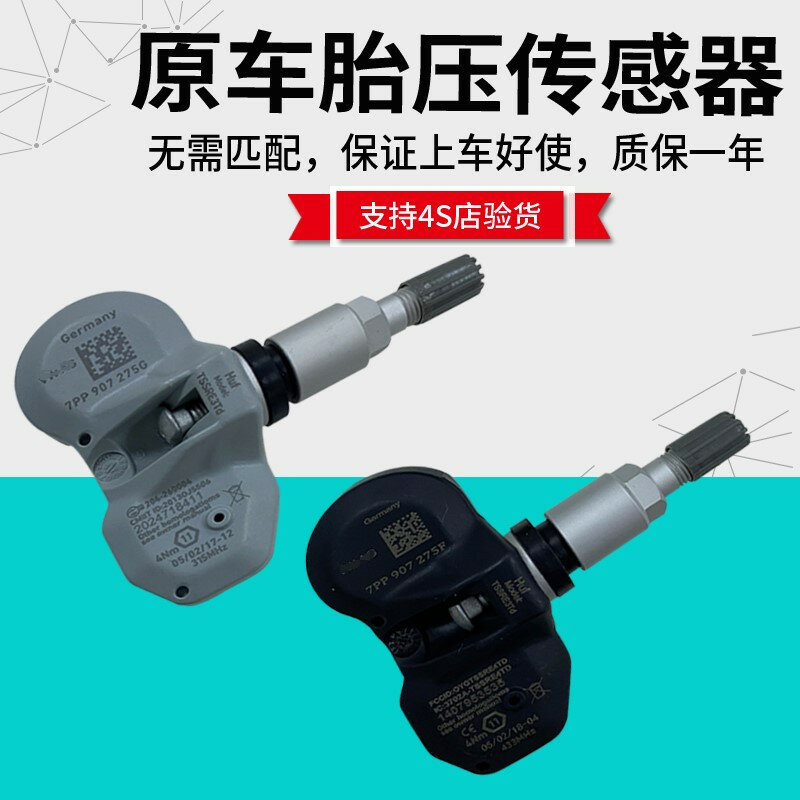 Оригинальный датчик давления в шинах TPMS для Audi Q7, Porsche Cayenne, VW Touareg - 315 МГц, совместимость с OEM 7PP