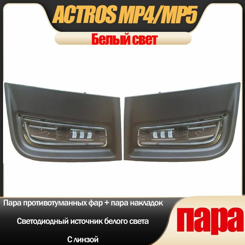 Фары автомобильные