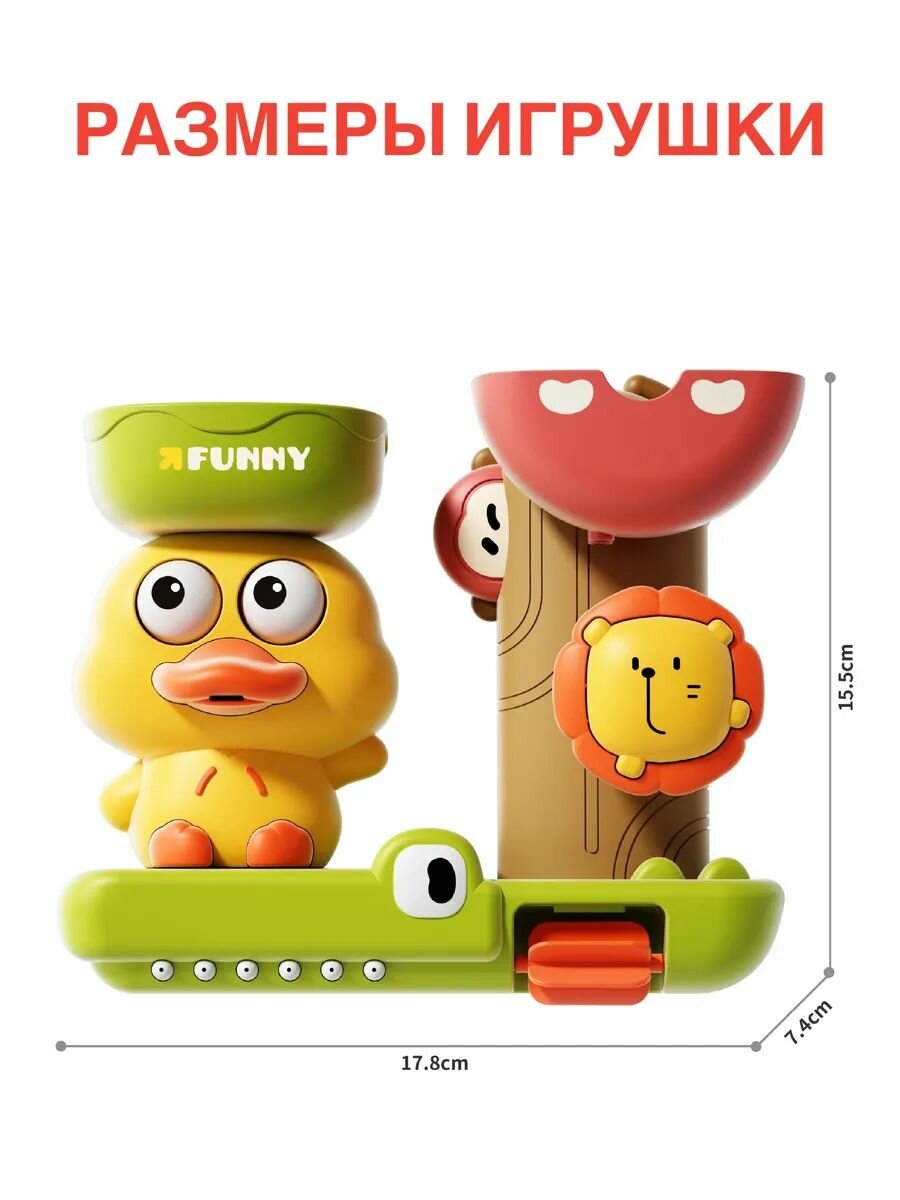 Игрушка для ванной — фото 1
