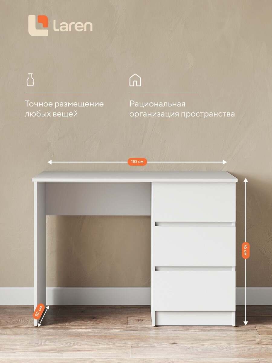 Стол письменный Мебельная фабрика Ларен, белый, с ящиками, 110x75x52 см