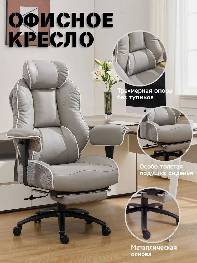 Кресло для руководителя с подставкой для ног, компьютерное кресло с подставкой для ног, прочная экокожа, серый цвет