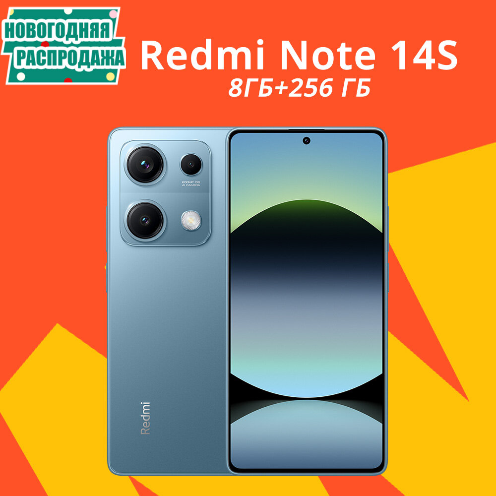 Смартфон Xiaomi Redmi Note 14S 8 ГБ+256 ГБ, NFC, глобальная версия, синий