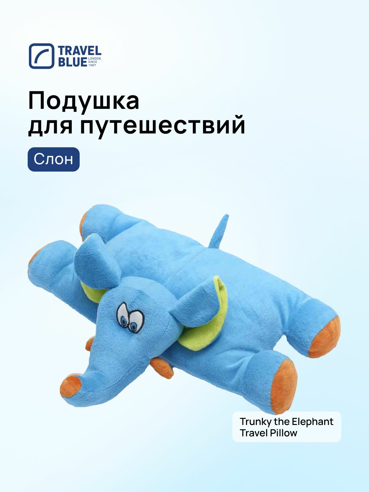 Подушка для шеи Travel Blue