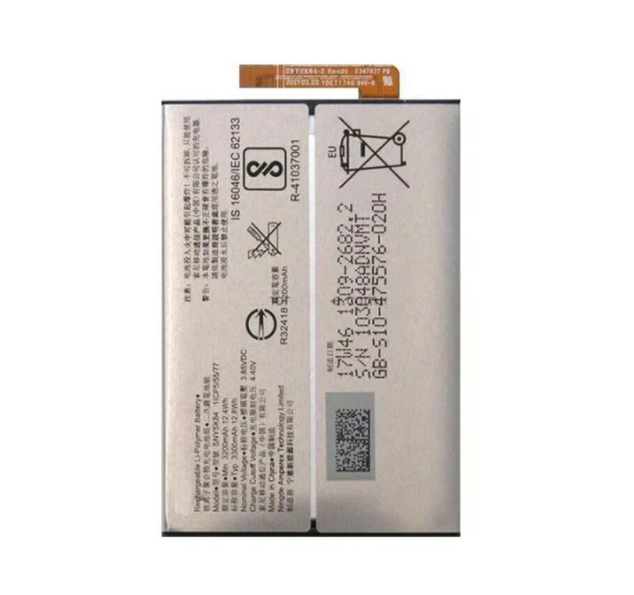 Аккумуляторная батарея Чехол. ру 3430 mAh LIP1653ERPC на телефон Sony Xperia XA2 Dual 5.2 (H4113)