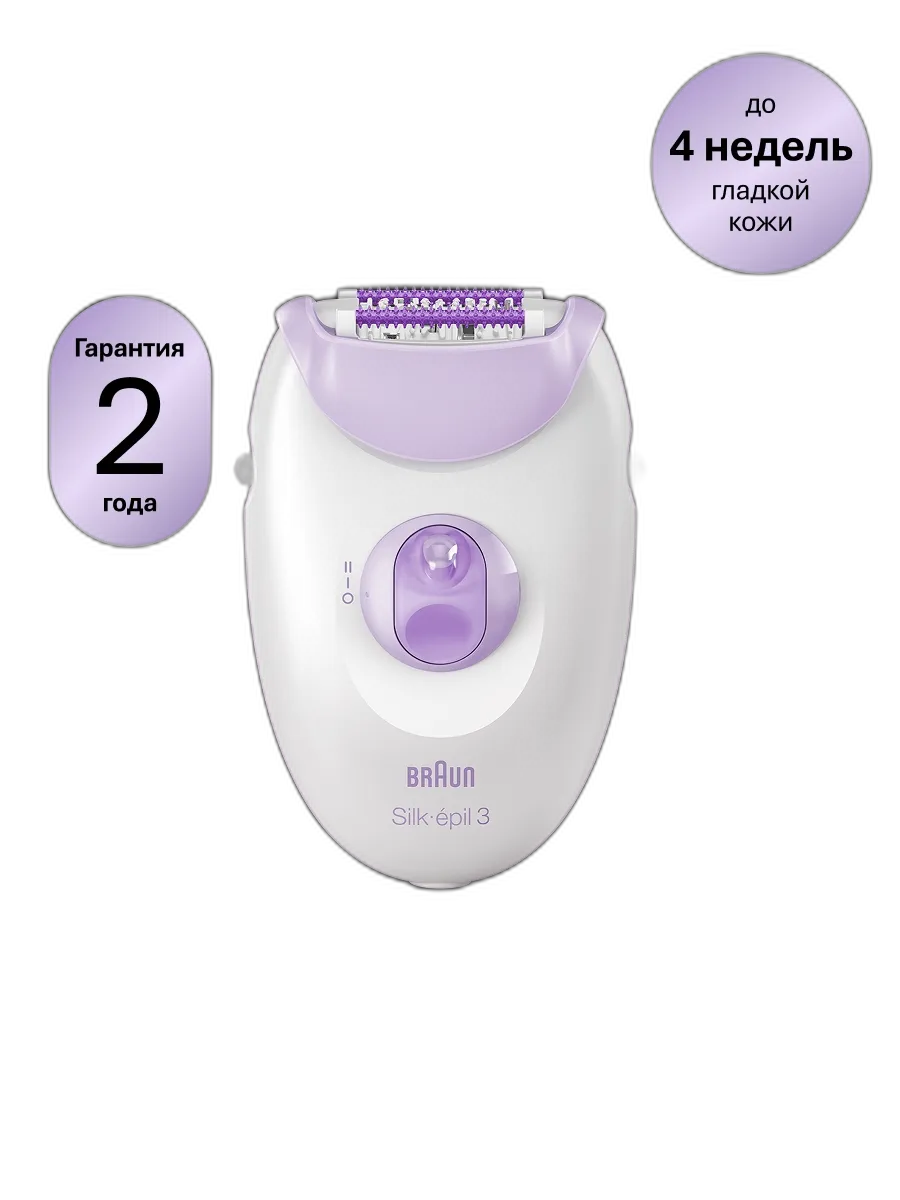Эпилятор женский электрический Silk-epil 3-000