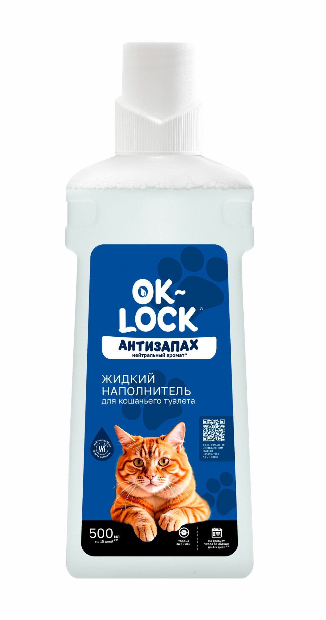 Жидкий наполнитель для кошачьего туалета Ok-Lock без запаха, 500 мл