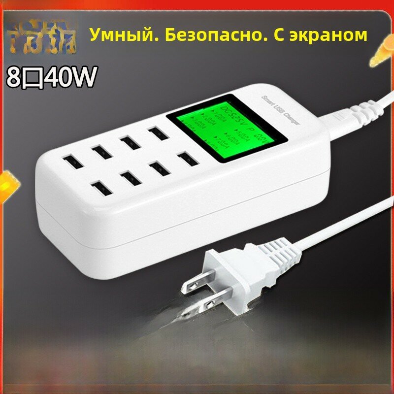 Зарядное устройство для смартфона Multi-рот usb многофункциональная зарядная головка 5V2.4A гнездо адаптер завод прямых
