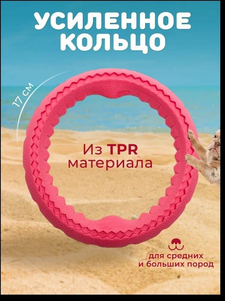 Пуллер для собак 17см