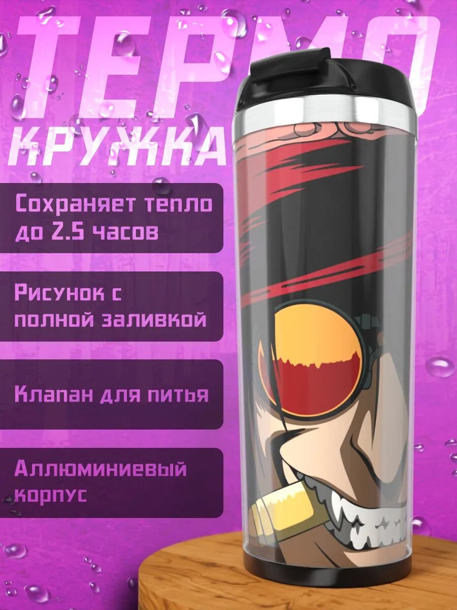 Термокружка Хельсинг