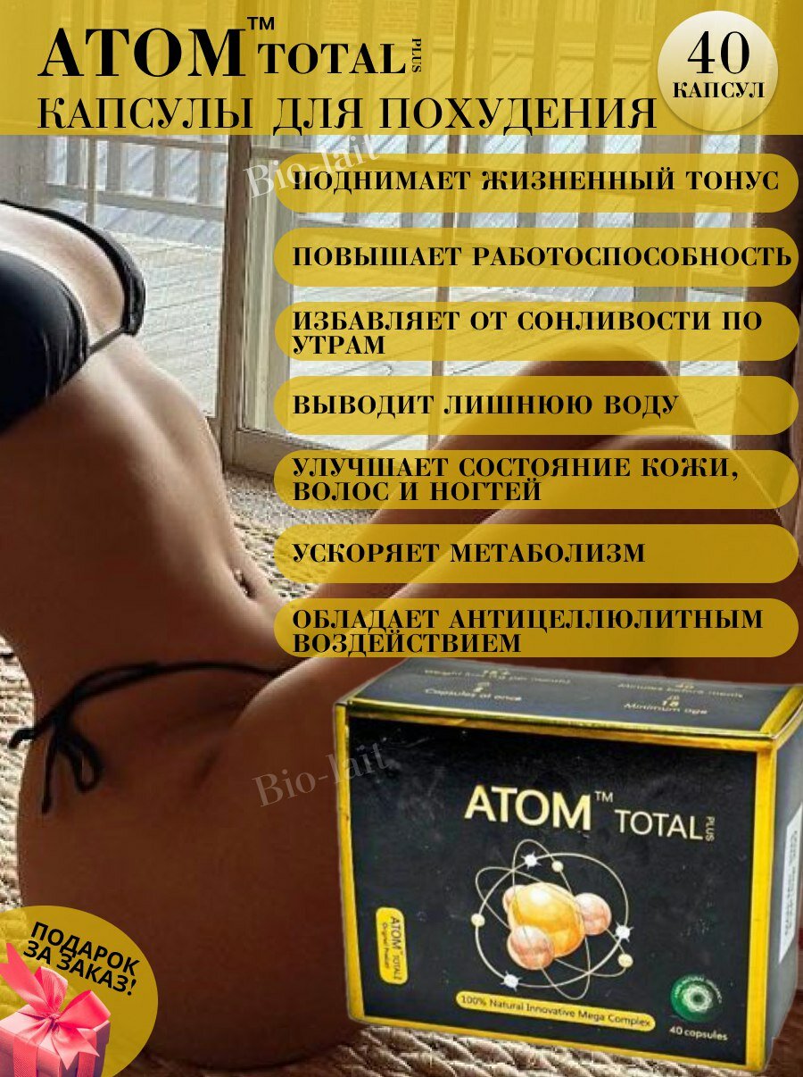 Жиросжигатель для похудения, ускорение метаболизма, снижение аппетита и веса, при тренировках и диете, очищение организма и повышение энергии, L-карнитин, БАД, 40 капсул / Доктор Море